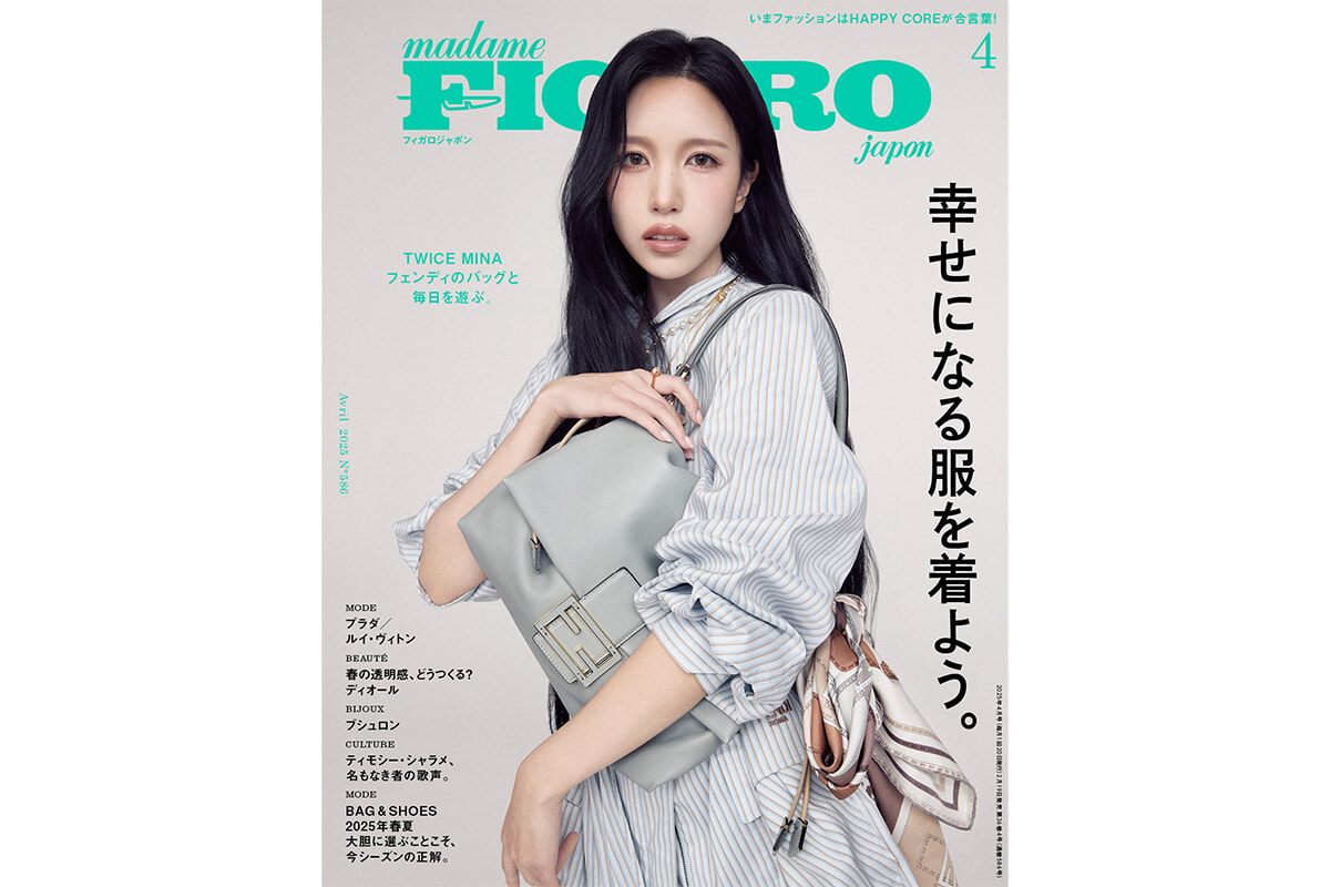 幸せになる服を着よう。 | Magazine｜madame FIGARO.jp（フィガロジャポン）